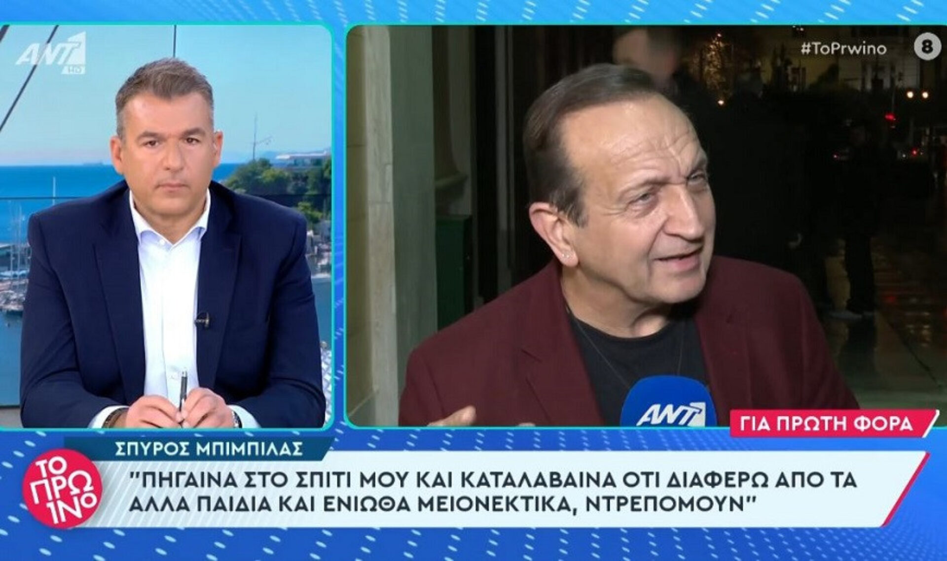 Σπύρος Μπιμπίλας μετά την ψήφιση του νομοσχεδίου για τους ομόφυλους ...