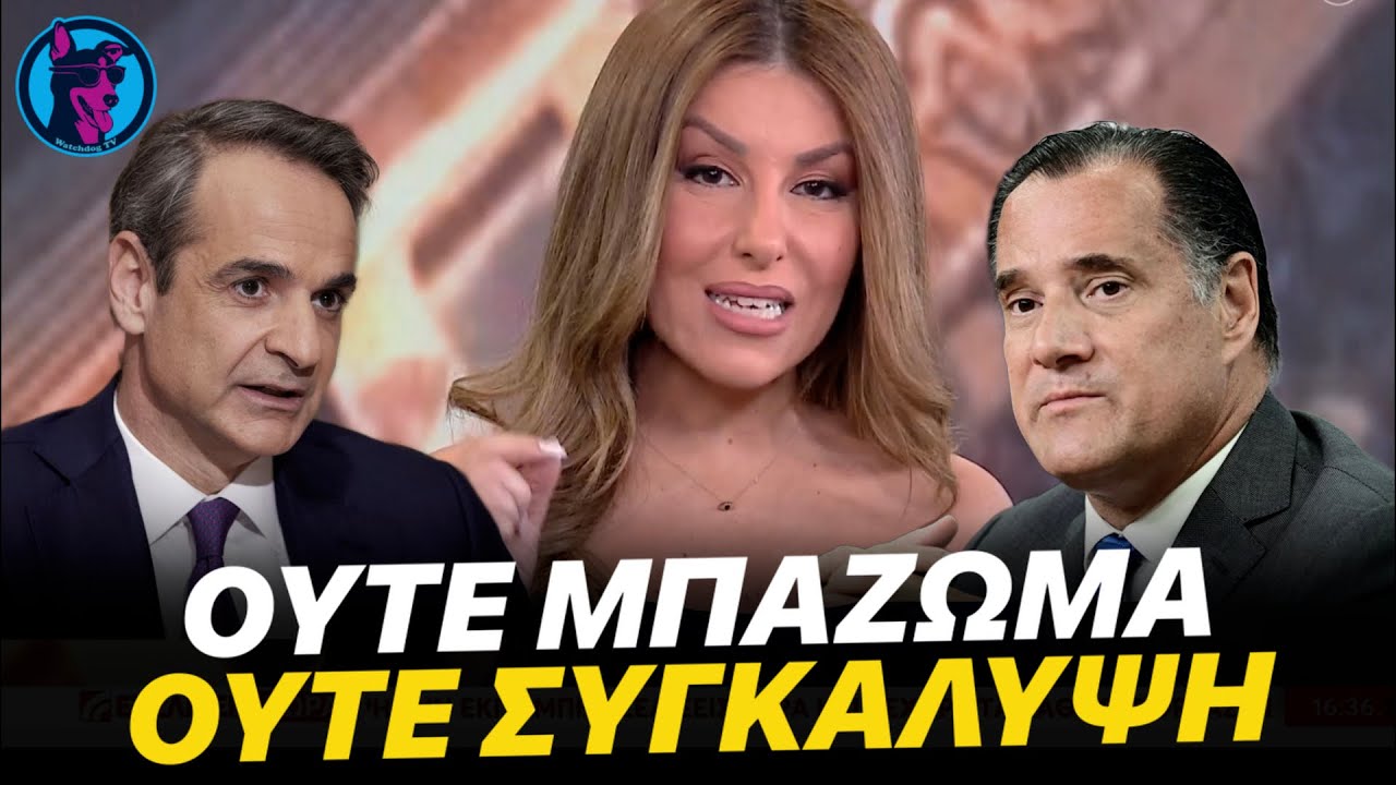 ΤΕΜΠΗ: Η δημοσιογραφία όπως ΘΑ ΕΠΡΕΠΕ να είναι [ΒΙΝΤΕΟ] | Ellada.Press