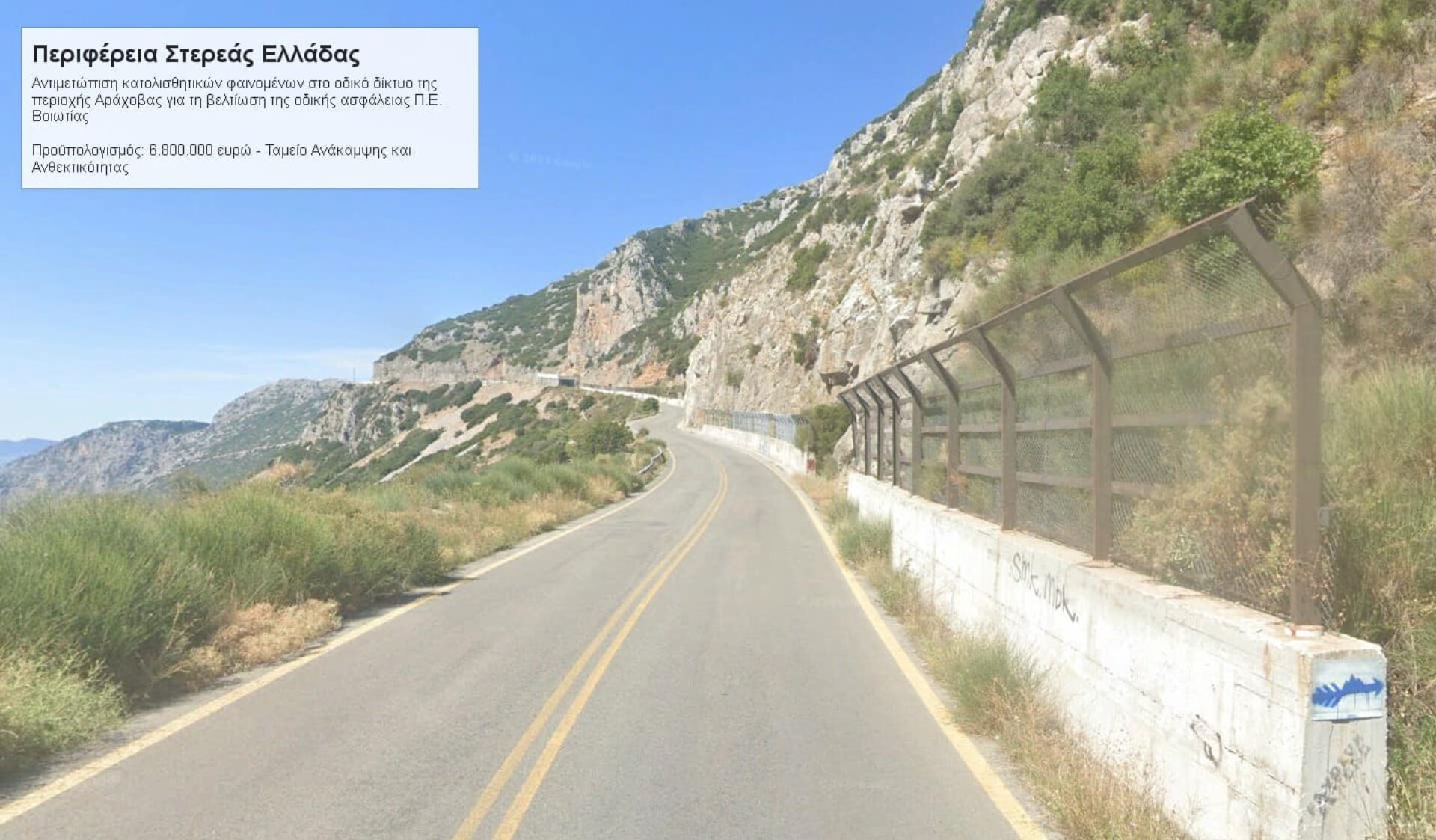 Τι αλλάζει στο πιο διάσημο χωριό της Ελλάδας – Γιατί δίνουν 7 εκατ ...