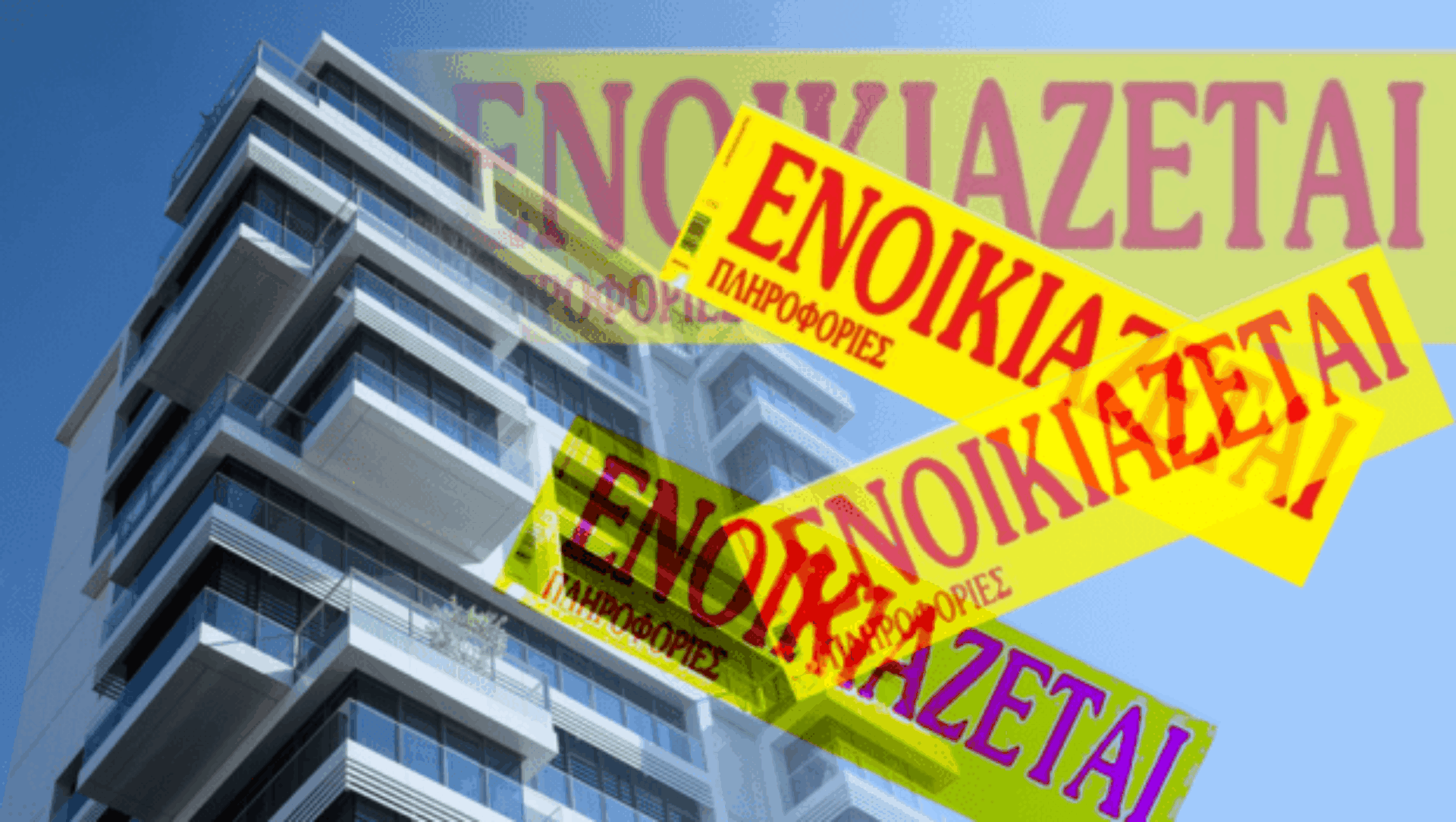 Προ των πυλών ο «Τειρεσίας Ενοικιαστών» - Ασπίδα προστασίας από ...