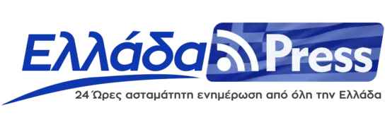 Αρχική Σελίδα | Ellada.Press